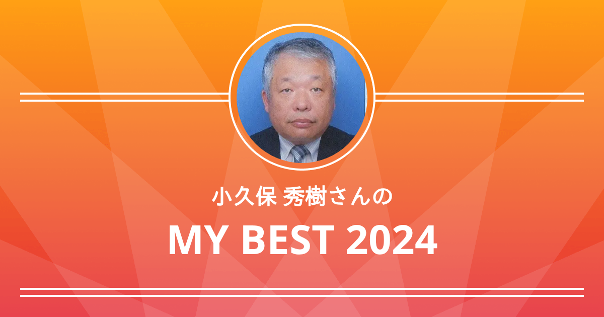 Kokubo Hidekiさんの2024年マイベスト - Retty（レッティ） 日本最大級の実名型グルメサービス