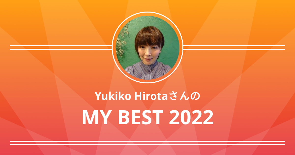 Yukiko Hirotaさんの2022年マイベスト - Retty 日本最大級の実名型グルメサービス
