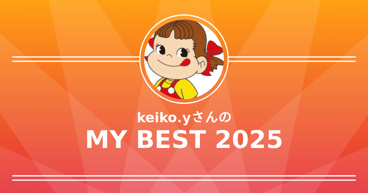 keiko.yさんの2025年マイベスト - Retty（レッティ） 日本最大級の実名型グルメサービス