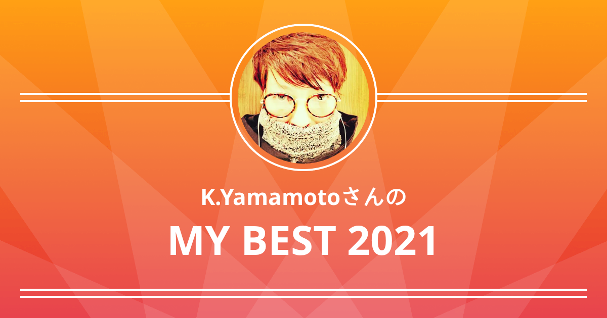 K.Yamamotoさんの2021年マイベスト - Retty（レッティ）