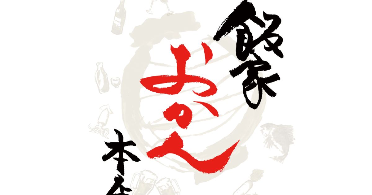 おかん三宮 – 三宮 ホットペッパーグルメ , コース – KGVFAG