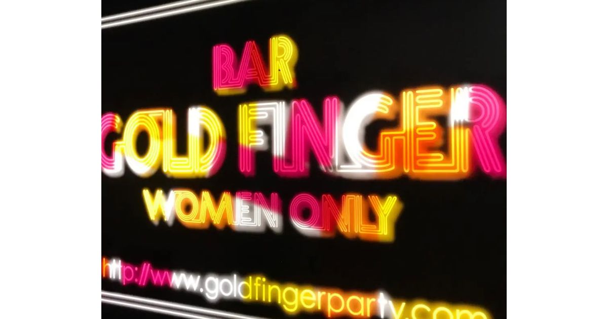 BAR GOLD FINGER(新宿御苑/バー) - Retty