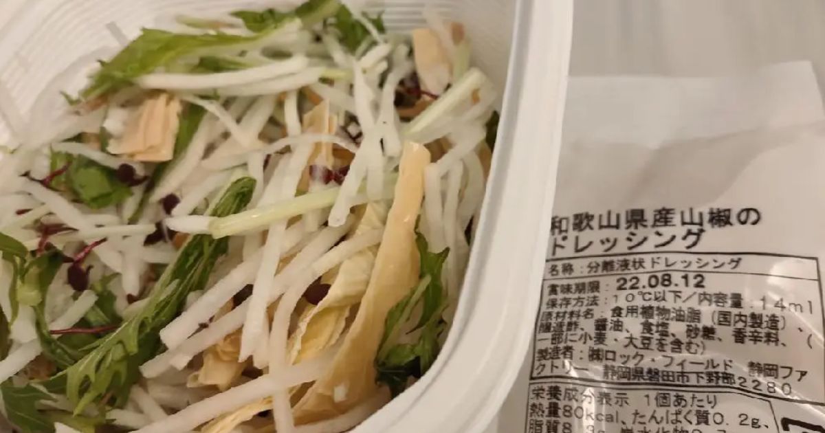 RF1 エキュート品川サウス店(品川/デリカテッセン) - Retty