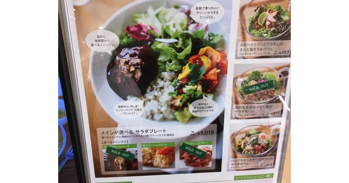 RF1 VEGETERIA ルミネ立川店(立川/デリカテッセン) - Retty