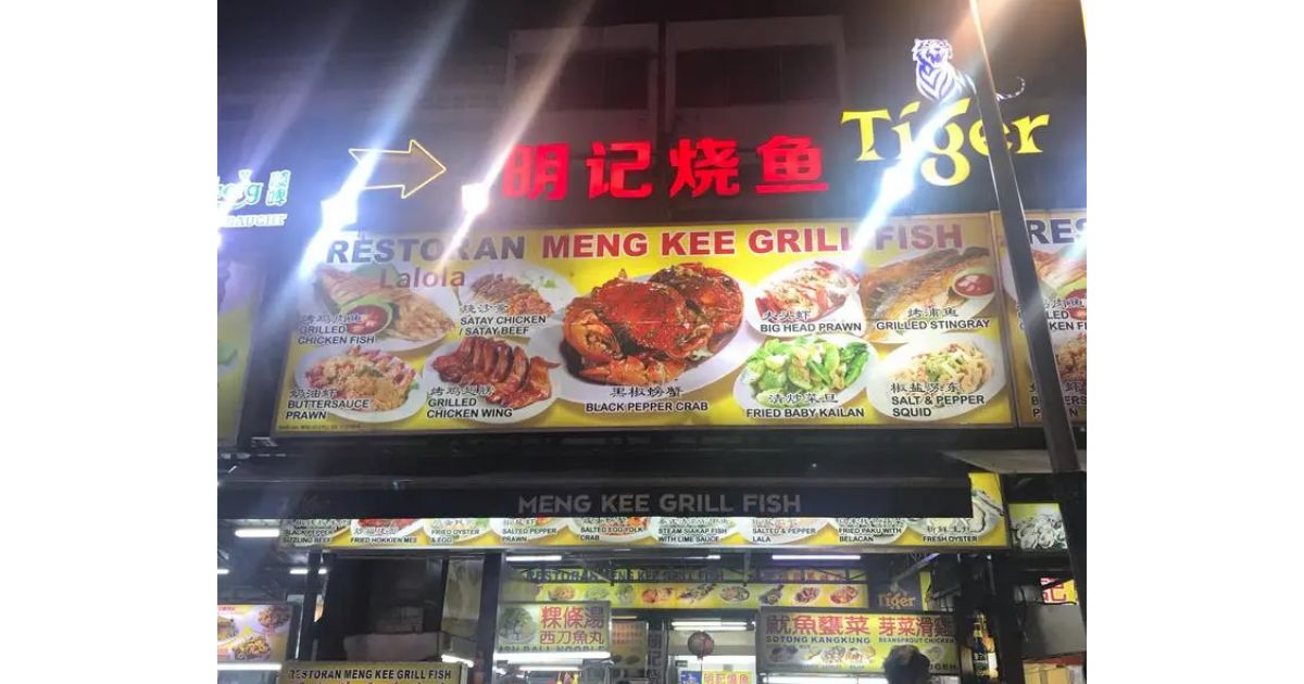 MENG KEE GRILL FISH(その他) - Retty