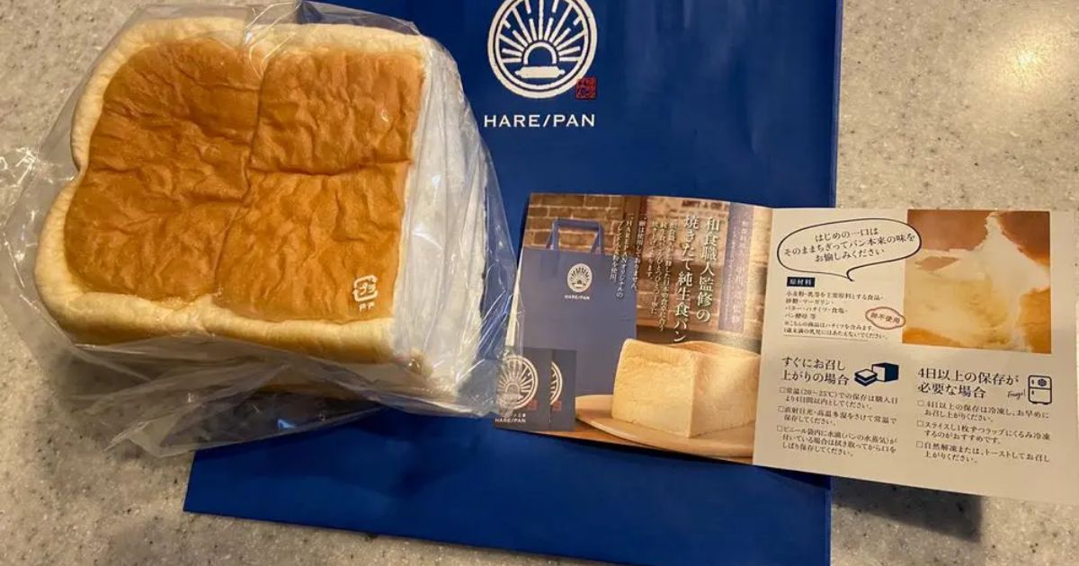 純生食パン工房HARE/PAN(金沢/パン屋) - Retty