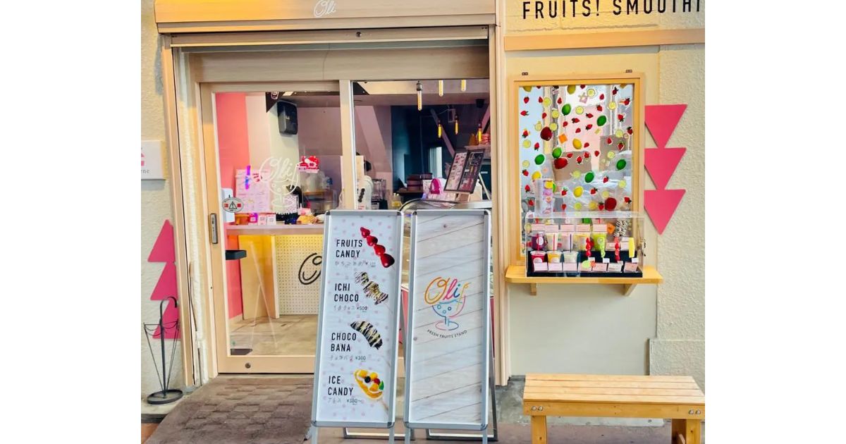 FRUIT STAND Oli（倉敷） - Retty