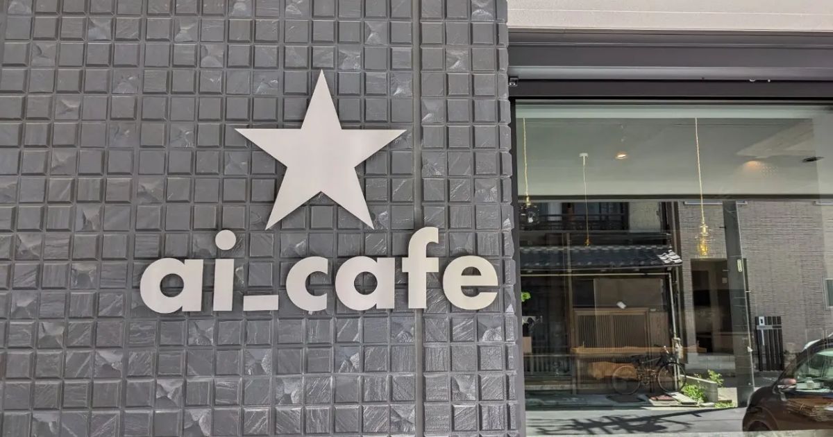 ai_cafe(西区/カフェ) - Retty