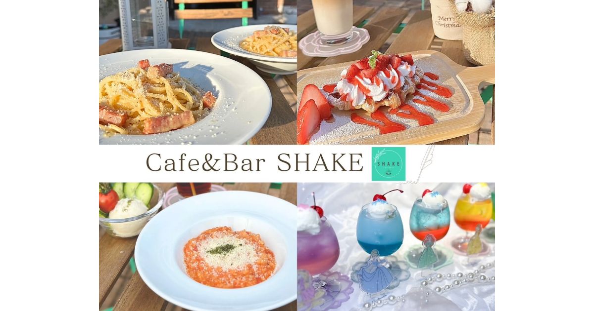 Cafe&Bar SHAKE(緑区/カフェ) - Retty