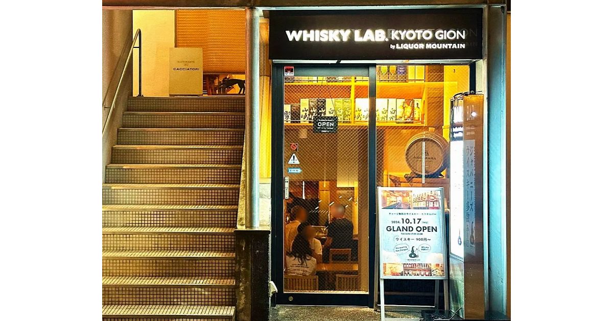 WHISKY LAB.KYOTO GION（祇園） - Retty