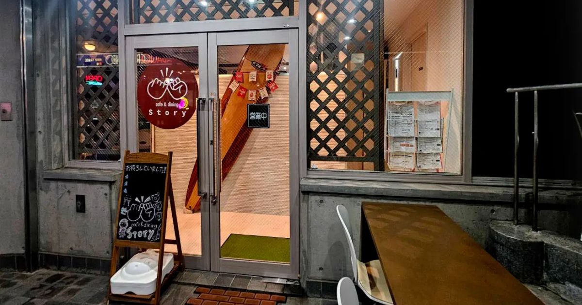 cafe & dining Story（ふじみ野） - Retty（レッティ）