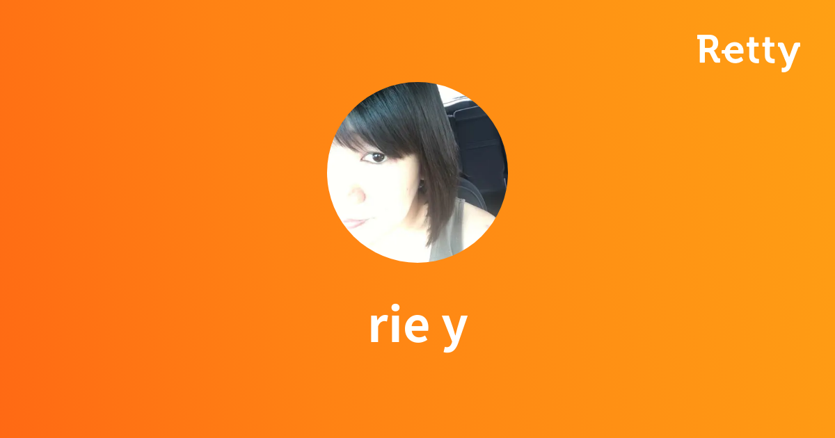rie yさんオススメのお店 - Retty（レッティ）
